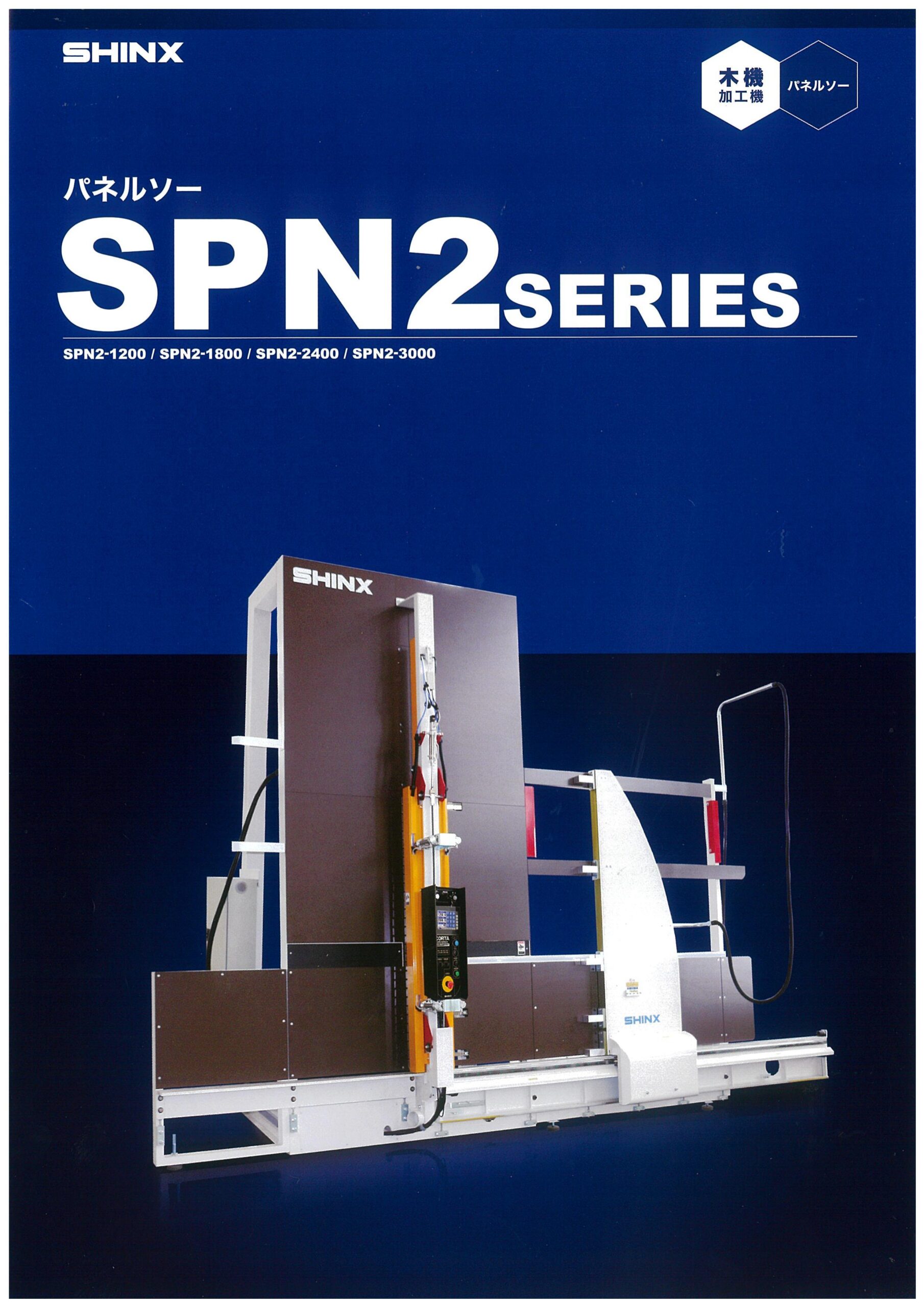 新品一覧 – 有限会社藤機械店【公式】